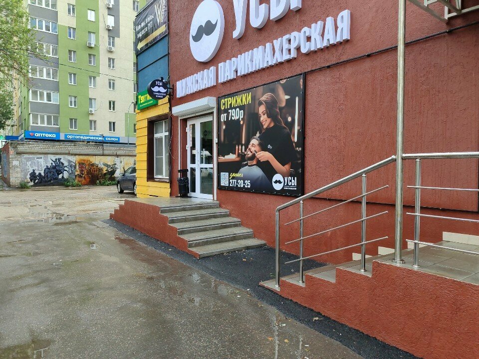 Berberler Усы, Samara, foto