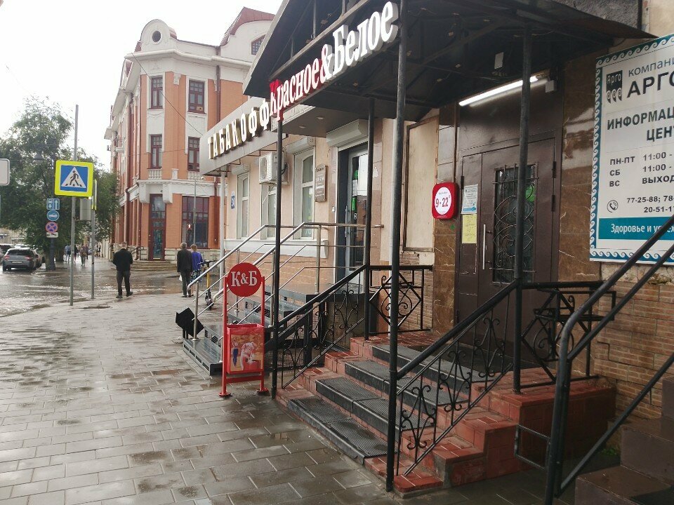 Market Krasnoe&Beloe, Orenburg, foto