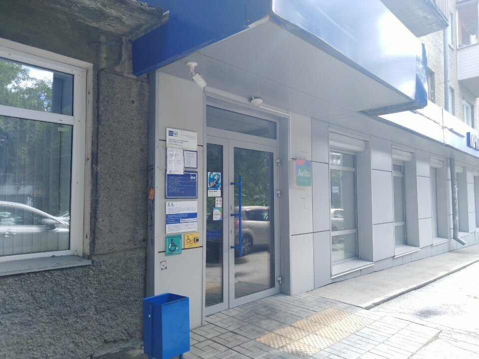 Parsel otomatı Почта России, Novosibirsk, foto