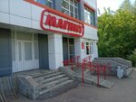 Payment terminal (ulitsa Novosyolov No:10, mikrorayon Inors), ödeme terminali  Ufa'dan