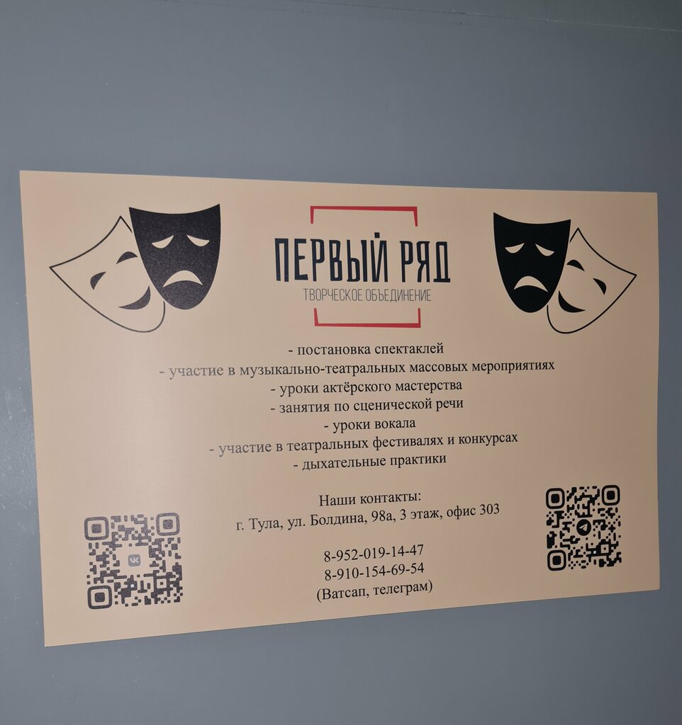 Konser ve tiyatro organizasyonu Первый ряд, Tula, foto