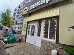 Pekarnya (ulitsa Sukhanova No:8, mikrorayon Yuzhny), ekmek fırını  Sterlitamak'tan