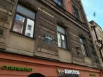 Мы на Ефимова (Efimova Street No:5, Saint Petersburg), apartman kompleksi  Saint‑Petersburg'dan