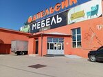 Сарма (ulitsa Khakhalova No:2Дк5), yatak odası mobilyaları  Ulan‑Ude'den