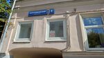 Психотерапевт Анна Бокова (Vorotnikovsky Lane No:8с1), özel muayenehaneler  Moskova'dan