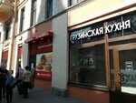 КрутоВкусно (Moskovskiy Avenue No:4), restoran  Saint‑Petersburg'dan