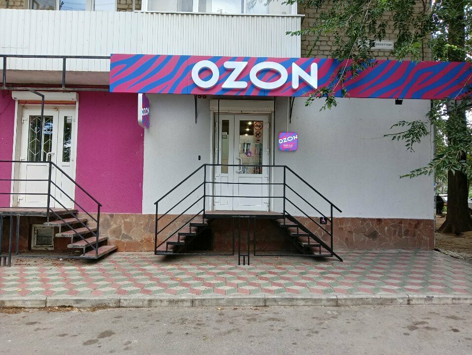 Teslimat noktası Ozon, Saratov, foto