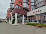 Ла Буфет (Lomonosova Avenue No:98), kantin, yemekhane  Arhangelsk'ten