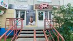 Стиль (Baltiyskaya Street No:67), berberler  Barnaul'dan