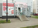 Продукты 24 (Kosmicheskaya Street No:34/1), market  Nijni Novgorod'dan