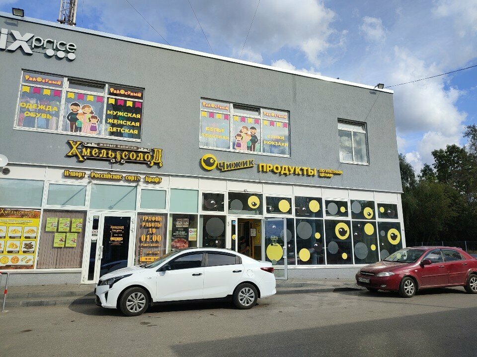 Bira dükkanı ХмельСолод, Perm, foto