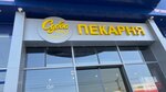 Сдоба (ulitsa Sovetskoy Armii No:218/4), ekmek fırını  Armavir'den