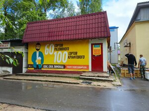 Архипенный (Lenina Street No:37А), bira dükkanı  Mirny'den