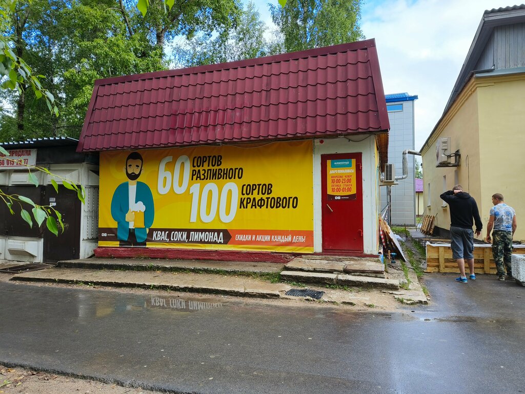 Bira dükkanı Архипенный, Mirny, foto