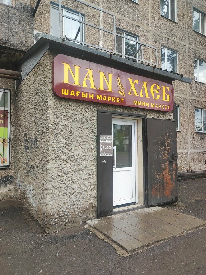 Market Nan-hleb, Karağandı, foto