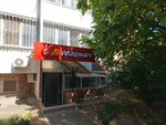 Вещи добрые (Kalinin Street No:13к58), hayırsever konteyner  Krasnodar'dan