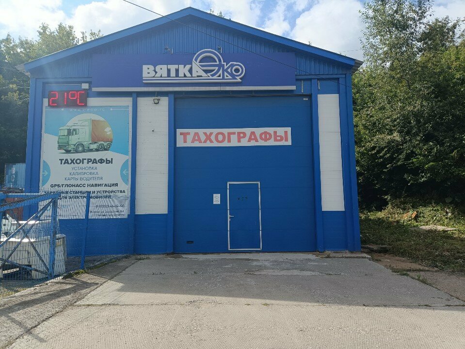 Yazar kasa ve sarf malzemeleri Vyatka-Eko, Kirov, foto