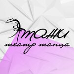 Etaji Dance Company (Maksimova Street No:2), dans okulları  Yaroslavl'dan