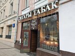 Tabak (Mira Avenue No:4с1), tütün, sigara mağazaları  Moskova'dan