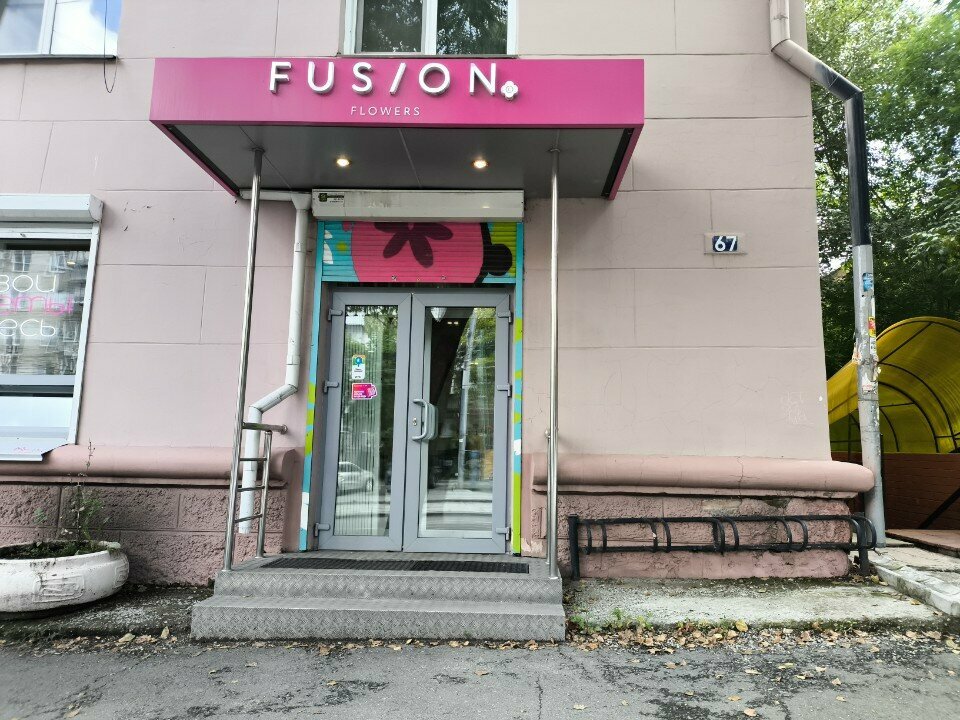 Çiçekçiler Fusion Flowers, Çeliabinsk, foto