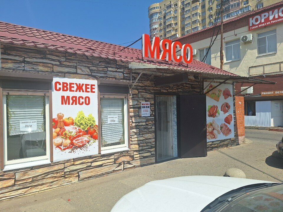 Kasap, şarküteri Мясо, Krasnodar, foto