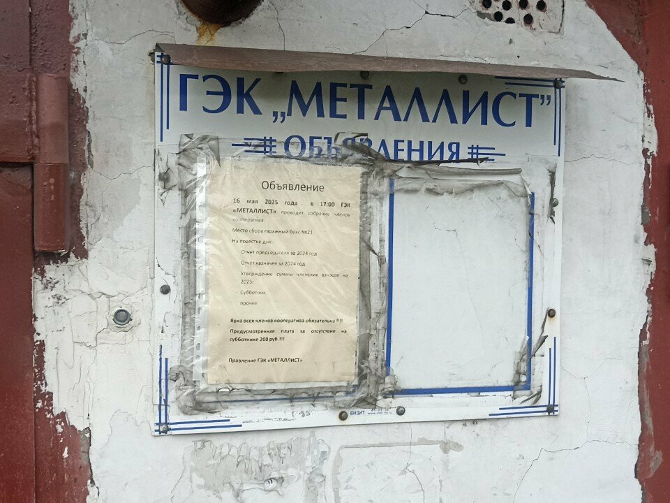 Garajlar Металлист, Nijni Tagil, foto