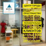 Ателье Bora (ulitsa Chkalova No:35/1), kıyafet tamiri  Orenburg'dan