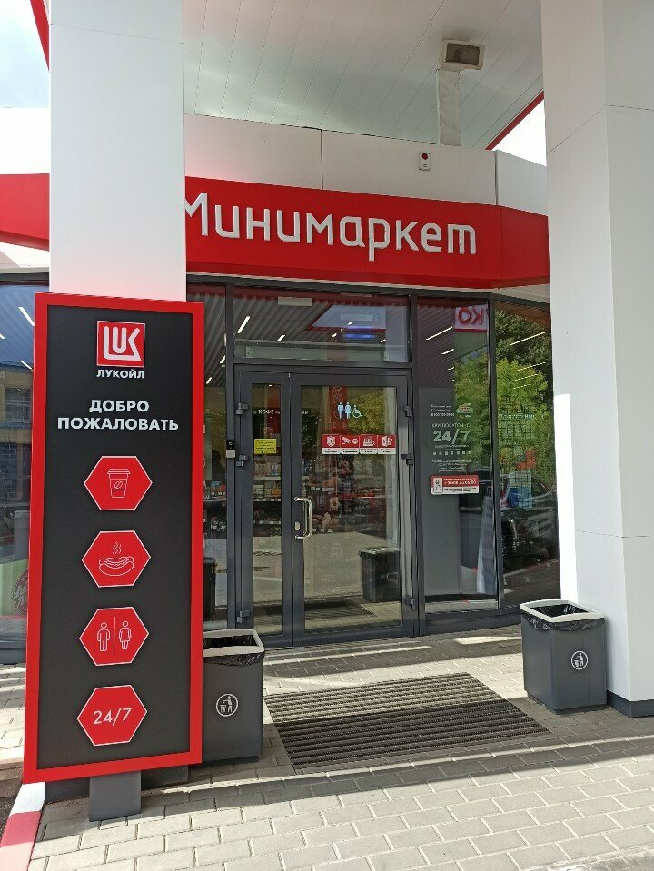 Mini-market Минимаркет, Saint‑Petersburg, foto
