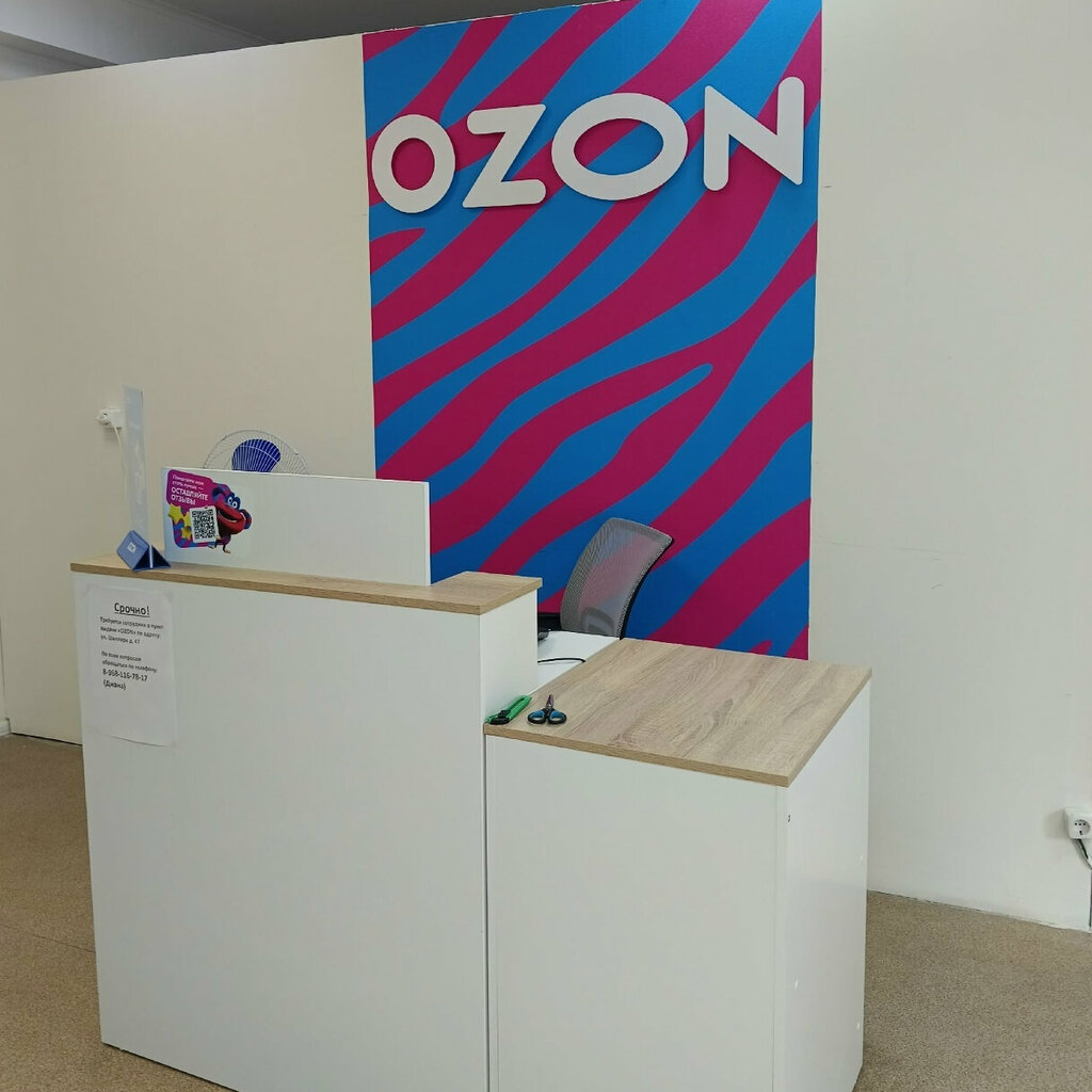 Teslimat noktası Ozon, Tiumen, foto
