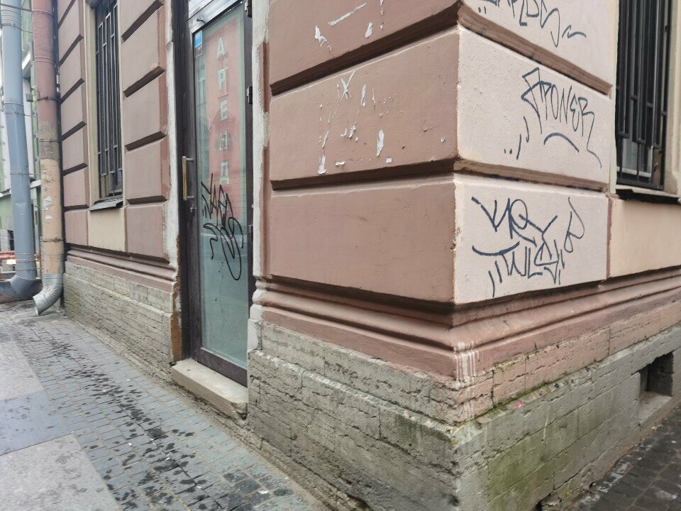 Yönetim ofisi Она, Saint‑Petersburg, foto