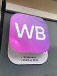 Wildberries (Tereshkovoy Street No:28), teslimat noktası  Vladivostok'tan