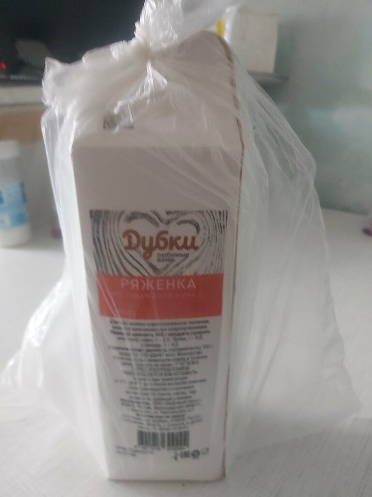 Kasap, şarküteri Дубки, Rybinsk, foto