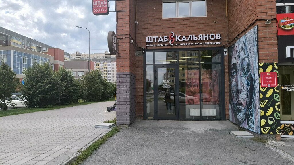 Tütün, sigara mağazaları Штаб К, Tiumen, foto