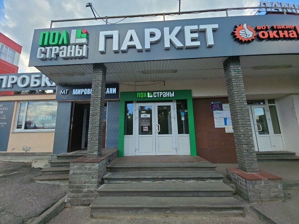 Zemin döşeme üretim ve satış firmaları Pol-Strany, Nijni Novgorod, foto