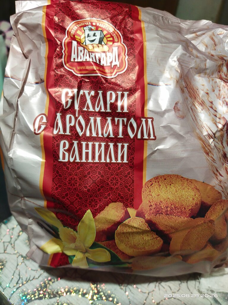 Yönetim ofisi Авангард, Plavsk, foto