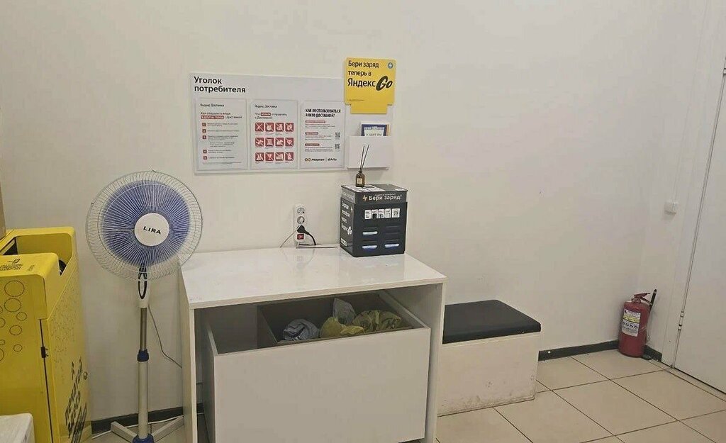 Teslimat noktası Ясный проезд, 16, Moskova, foto