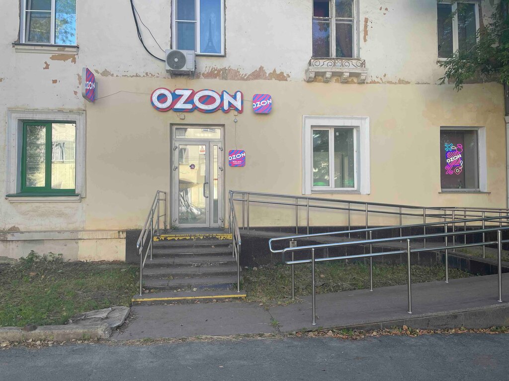 Teslimat noktası Ozon, Kopeysk, foto