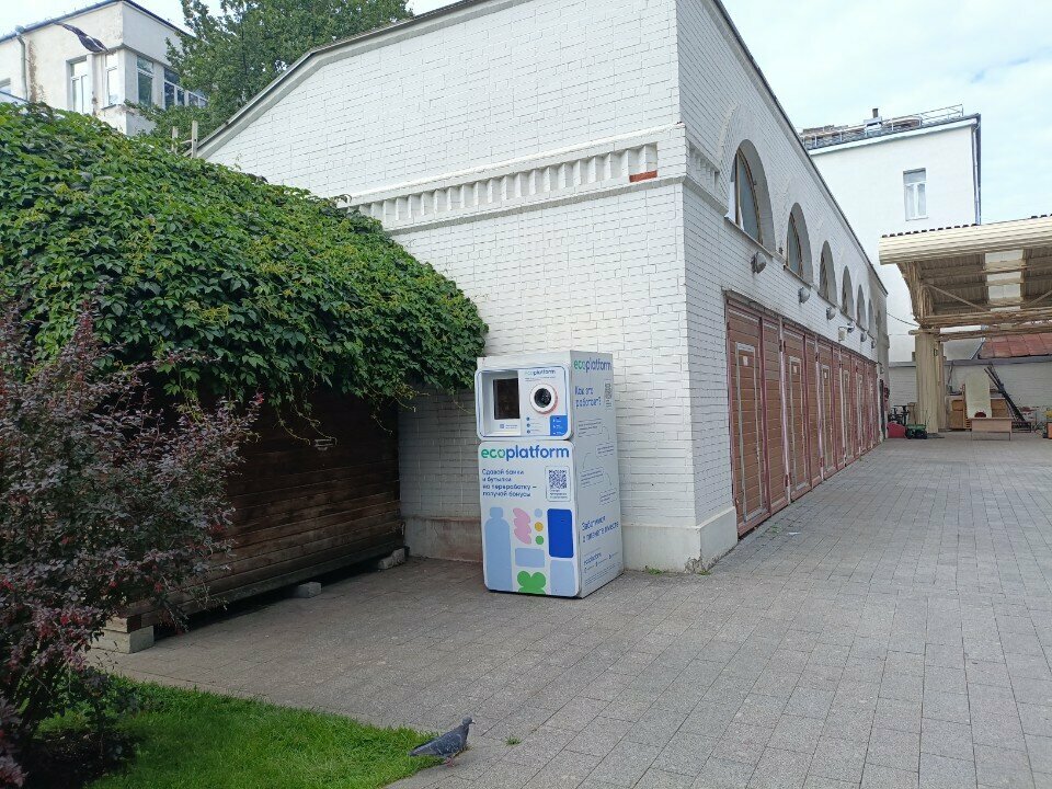 Ayrı çöp toplama noktası Ecoplatform, Moskova, foto