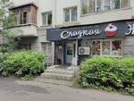 Сладкая жизнь (Oktyabrya Avenue No:48), şekerleme tatlı ve pastacılık ürünleri  Ufa'dan