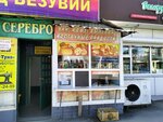 Киоск быстрого питания (ploshchad Svobody No:1), fast food  Engels'ten