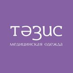 Medical Clothing Tezis (Novodevichy Drive No:2), üniforma üreticileri  Moskova'dan