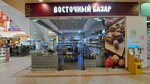 Восточный базар (Stroiteley Avenue No:25), market  İvanovo'dan
