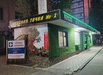Вкусная точка (ulitsa Pushkina No:32В), fast food  Salsk'tan