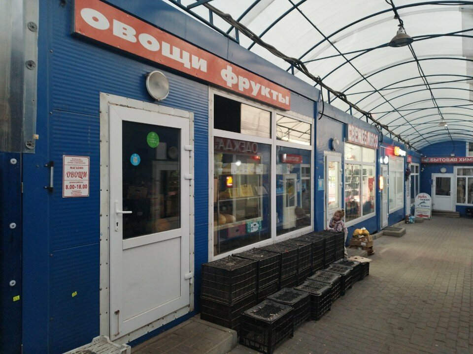 Manavlar Magazin Ovoshchi frukty, Çehov, foto