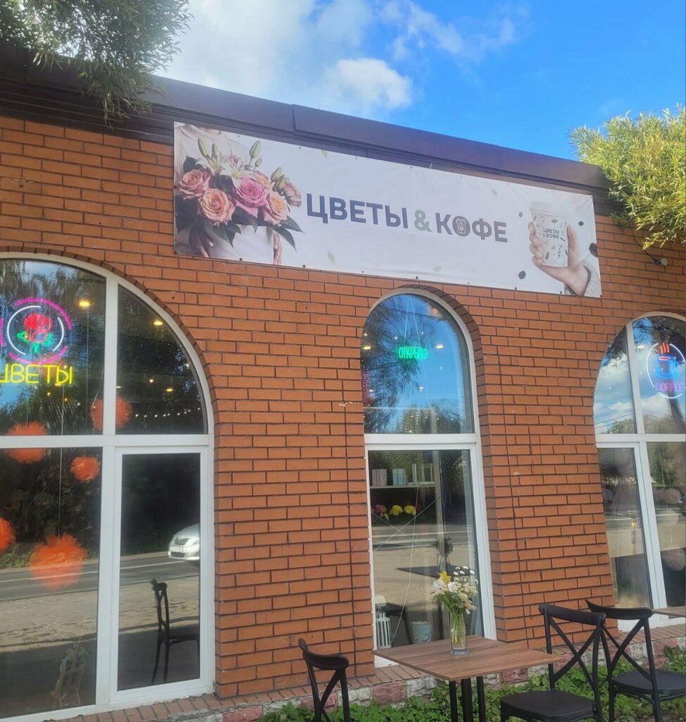 Çiçekçiler Цветы @ кофе, Saint‑Petersburg ve Leningradskaya oblastı, foto