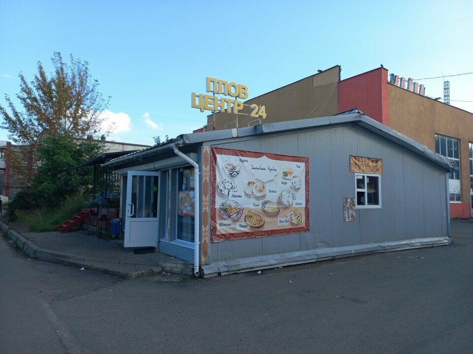 Kafe Плов центр 24, Sosnoviy Bor, foto