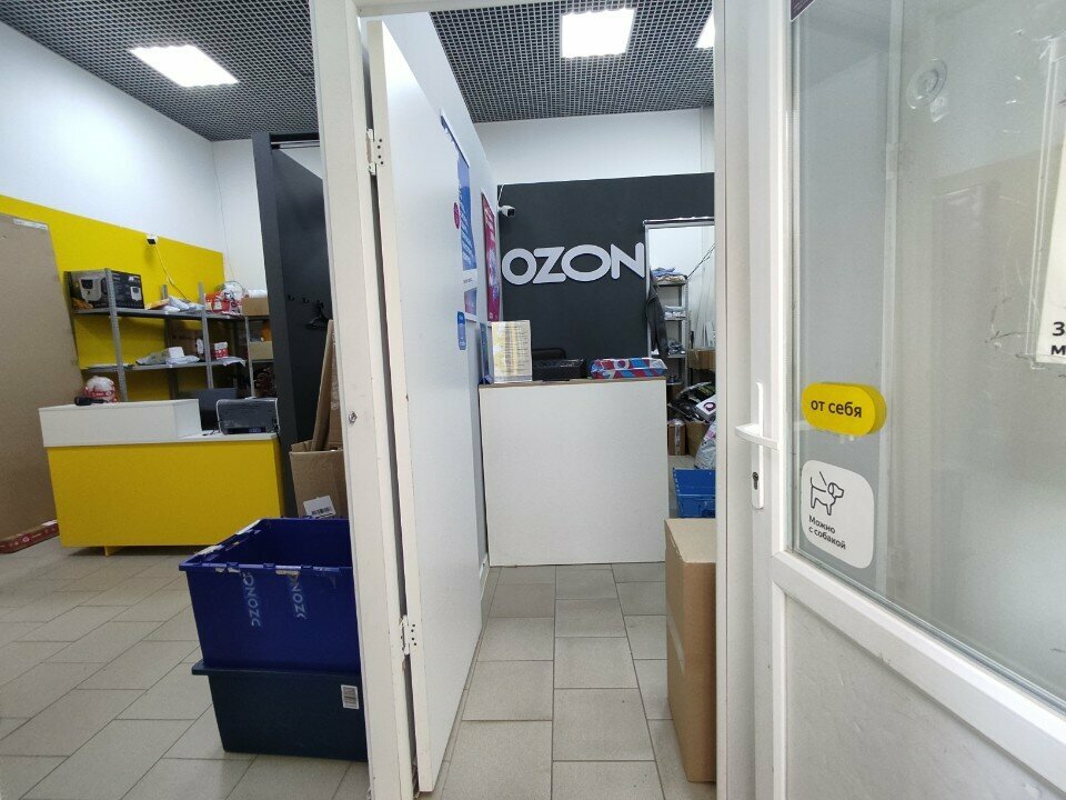 Teslimat noktası Ozon, Yaroslavl, foto