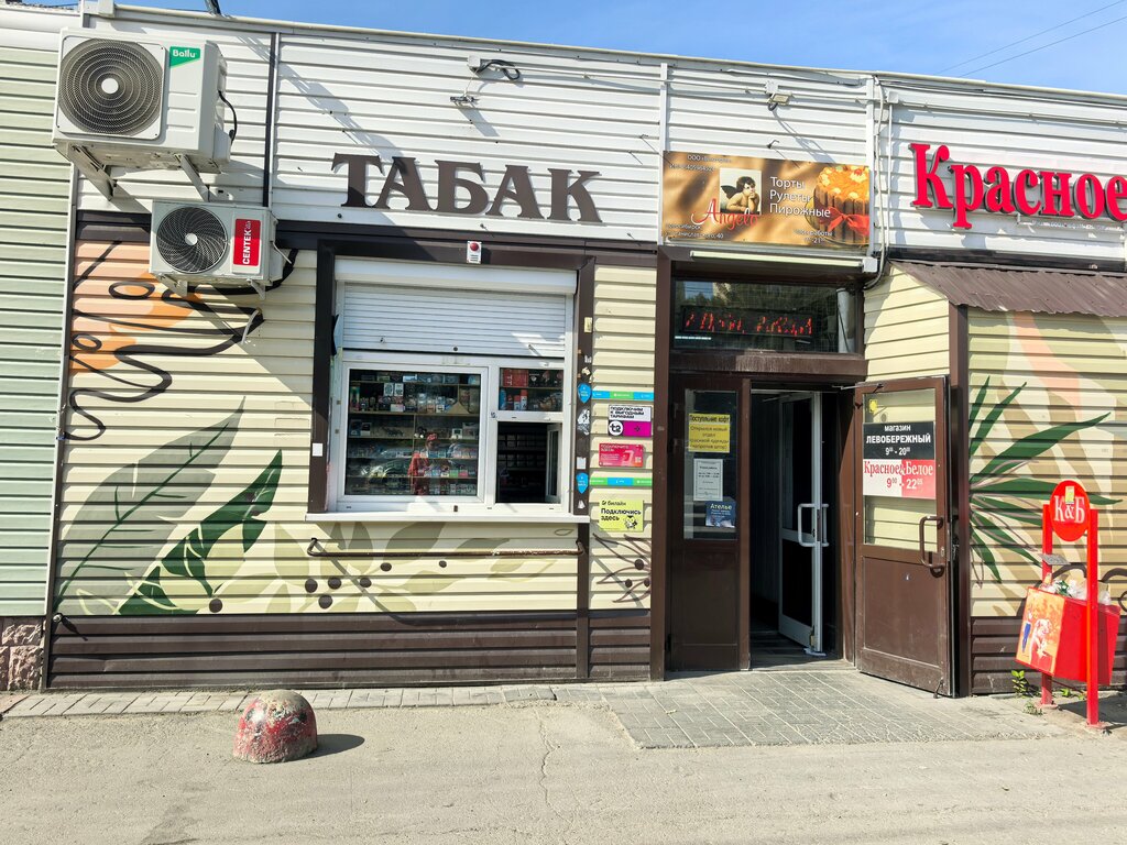 Pasta, şekerleme ve tatlı Angelo, Novosibirsk, foto