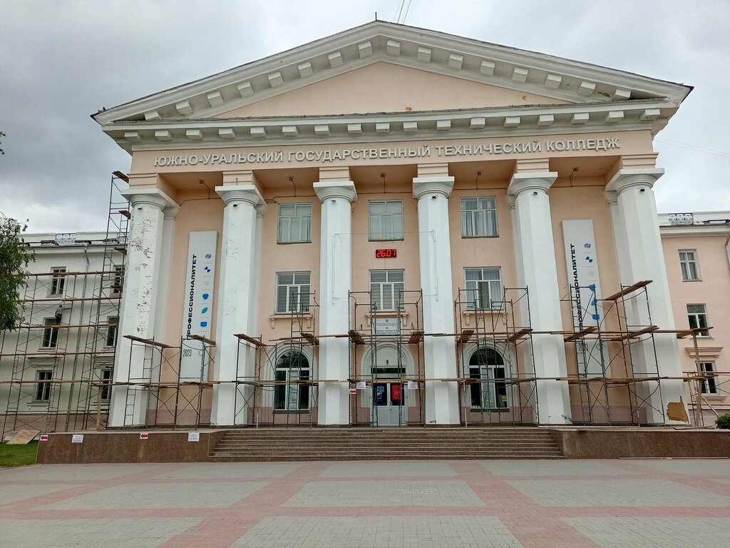 Yüksekokul GBPOU South Ural State Technical College, Çeliabinsk, foto