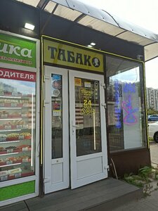 Табак24 (Shosse V Lavriki Street No:57), tütün, sigara mağazaları